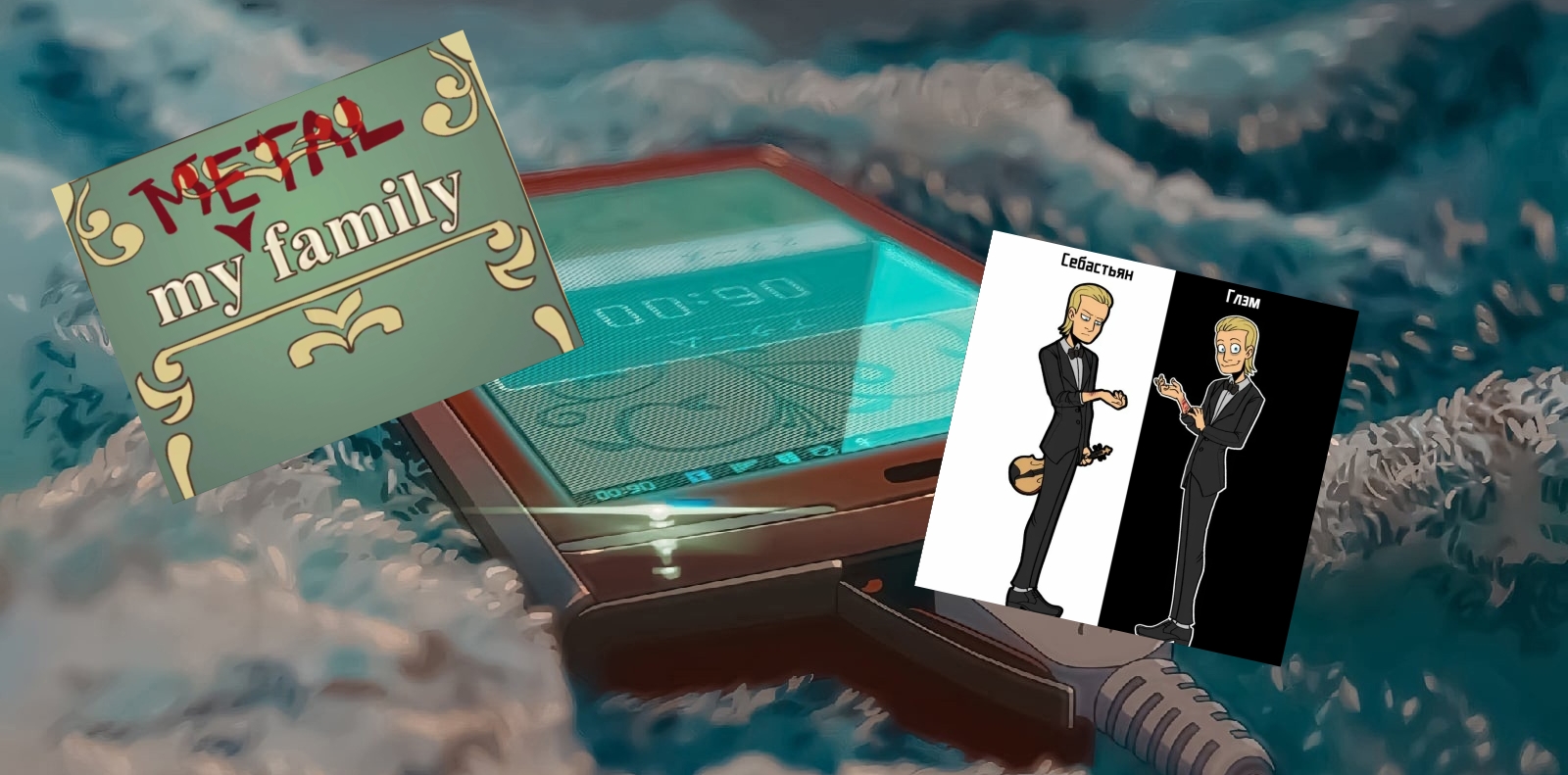 Клип:Metal Family. Beliver.