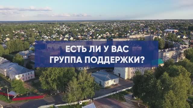 Группа поддержки в РЦ "Доме на Волге"