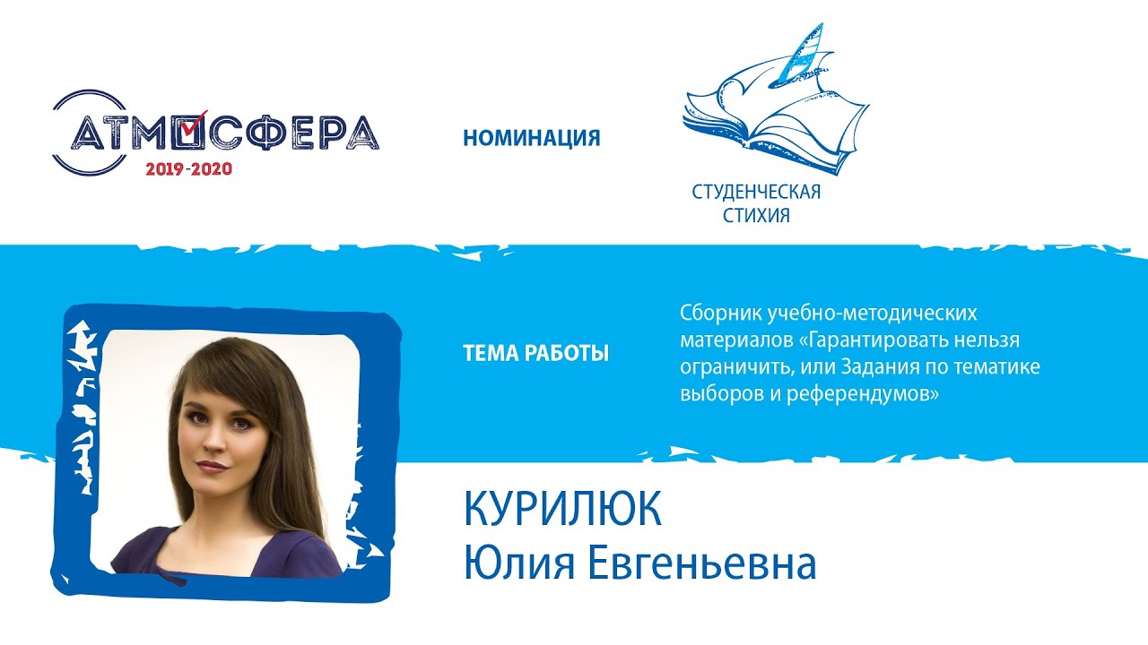 Номинация «Студенческая стихия» «Гарантировать нельзя ограничить, или Задания...