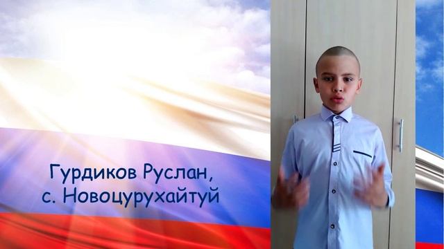Гурдиков Руслан село Новоцурухайтуй
