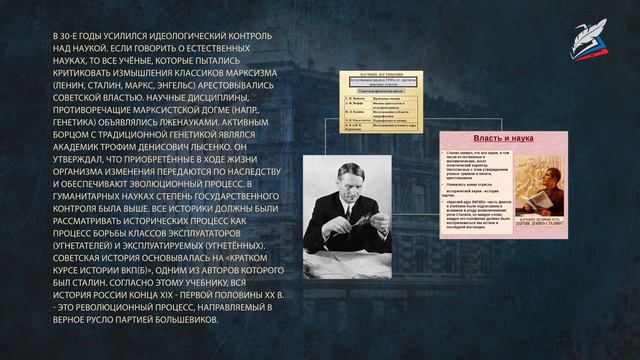 Урок_20_Культурное пространство в 1930-е.