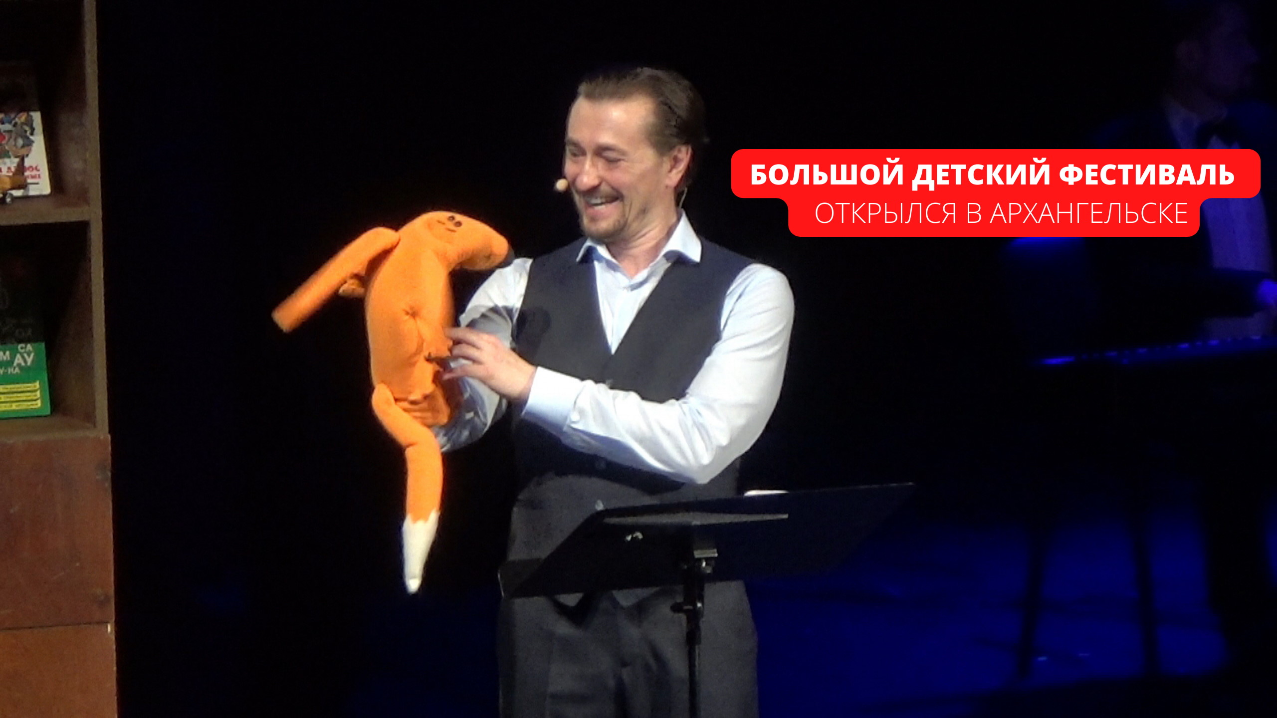 Большой детский фестиваль открылся в Архангельске