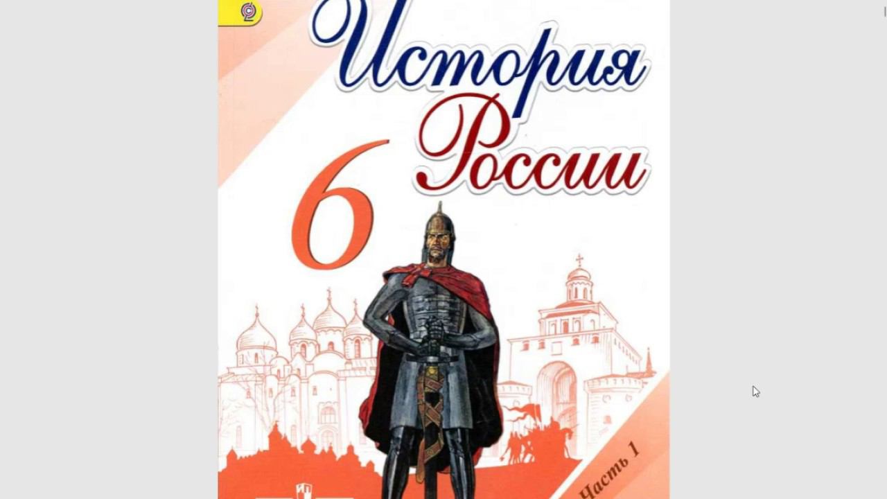 История России 6к. §1(2) Неолитическая революция, переход от собирательства к земледелию.
