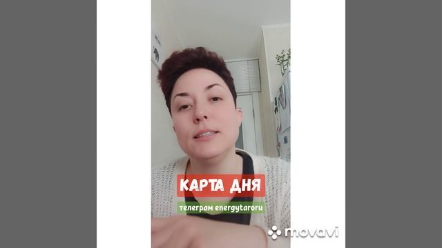 Что сегодня?