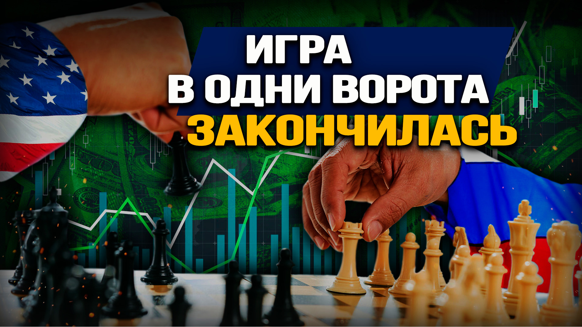От какой политики России придётся отказаться в ближайшее время. Наталья Ерёмина