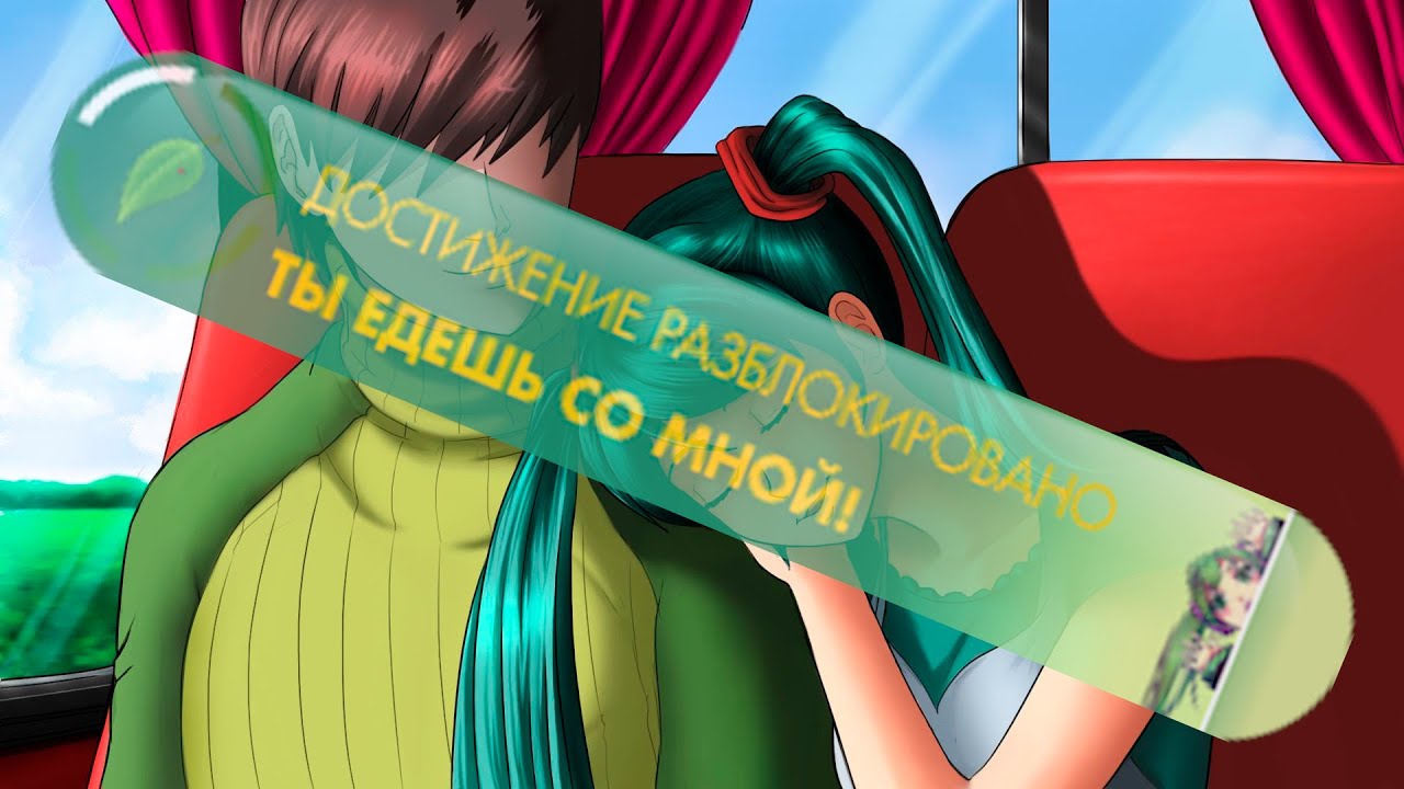 # 037 - 7ДЛ - Ульяна Осн. (Локи, День 7, "Ты едешь со мной!") - Бесконечное лето, мод 7 Дней Лета