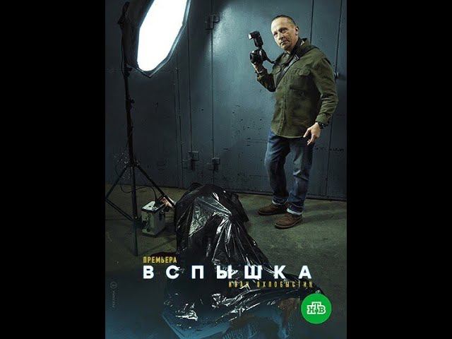 Сериал «вспышка»  Анонс и точная дата выхода