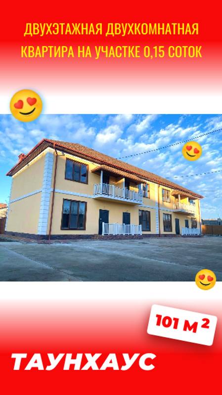 Двухэтажная двухкомнатная квартира - таунхаус г.Крымск