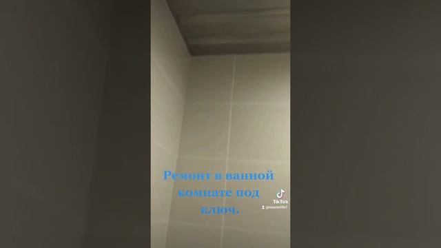 Ремонт ванной комнаты