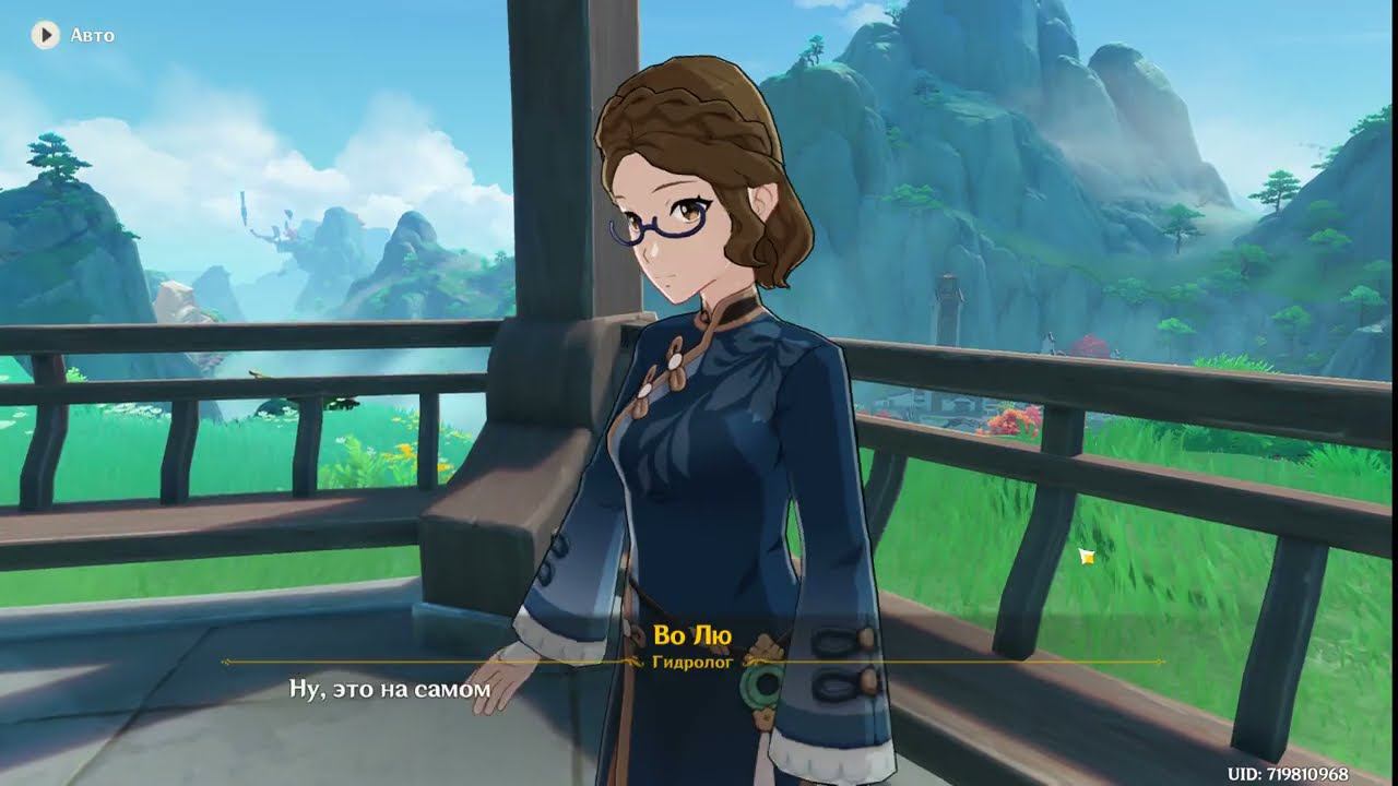 Мировой квест Долины ЧэньЮй "Привыкание к местности"/Скрытое достижение 5 примогемов/30 примогемов