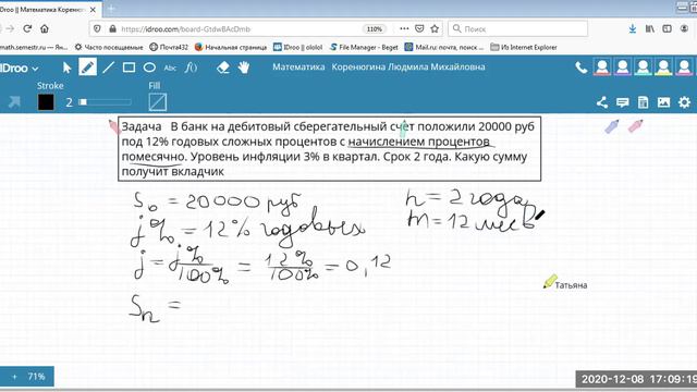 ОФВ 3-7 Влиияние инфляции