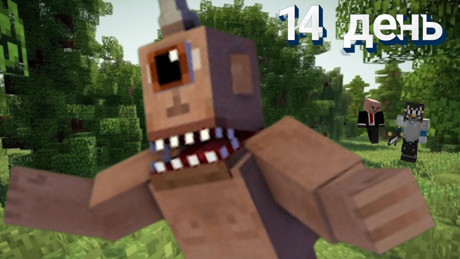 ✅️УБИЛИ ЦИКЛОПА В МИРЕ ДРАКОНОВ В МАИНКРАФТ!!!!! #4