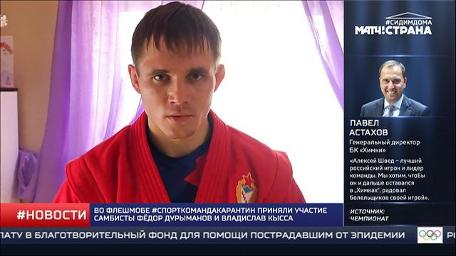 Промышленность и Спорт. Боевое самбо во флешмобе СпортНормаЖизни - СпортКомандаКарантин