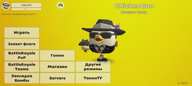 Я обожаю обновление 3.6.0 в чикен Гане теперь удивительный цифровой цирк