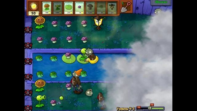 Прохождение игры растение против зомби часть 11