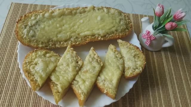 Хрустящий батон с чесноком и сыром в духовке за 10 минут, запах обсуждали даже бабушки у подъезда