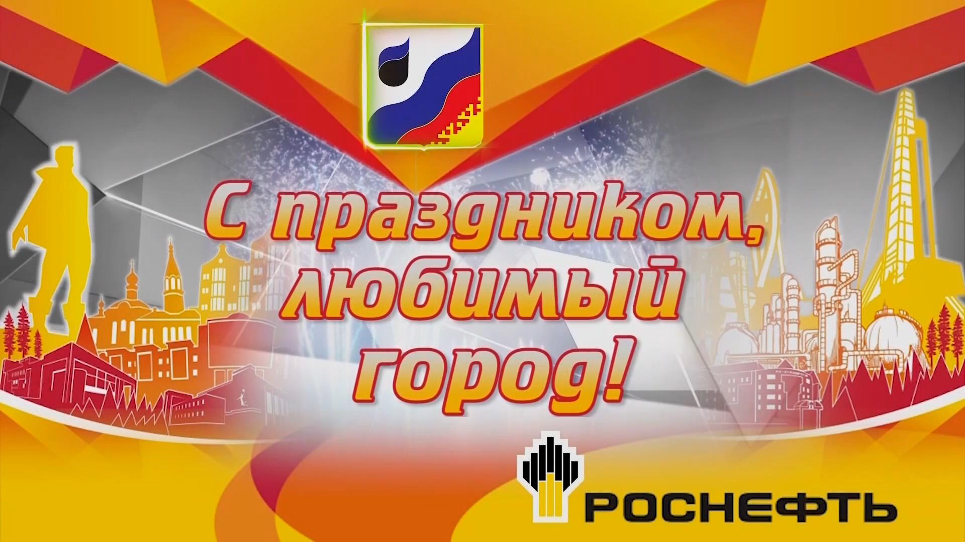 Концерт День города_2018