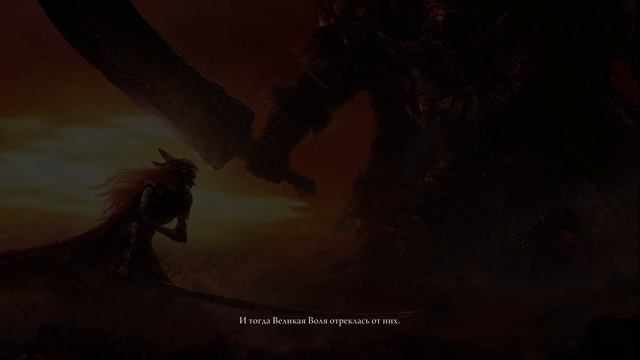 Elden Ring. Интро и предыстория мира. Начальный ролик