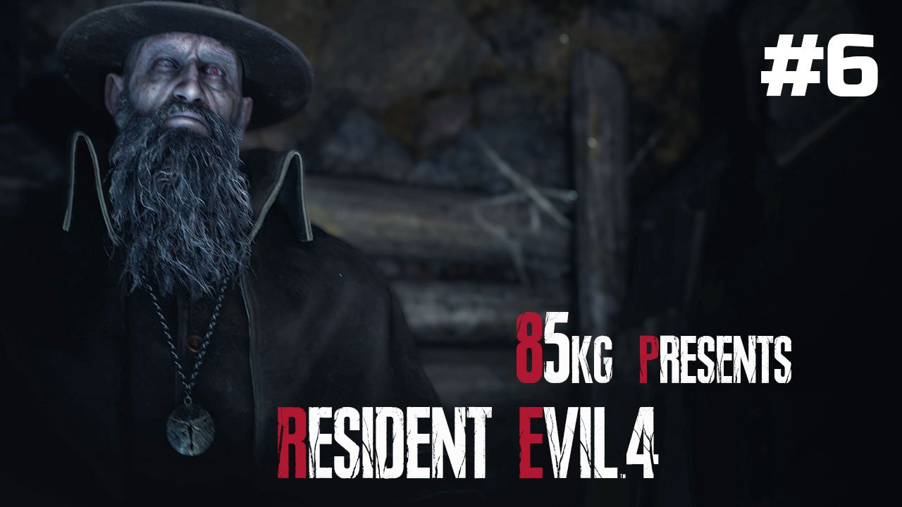 Аста луЭго  ♦ Resident Evil 4 I #06