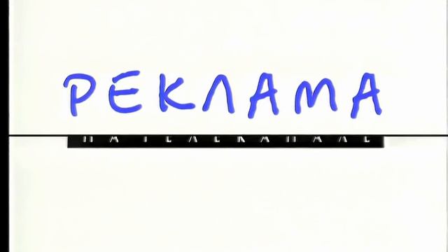 НТВ заставка