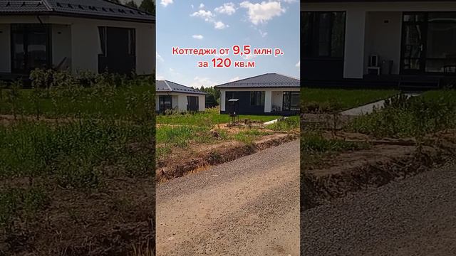 7 Коттеджный посёлок "Целеево парк" в Дмитровском районе #стройка #дача #коттеджи #участки #дома