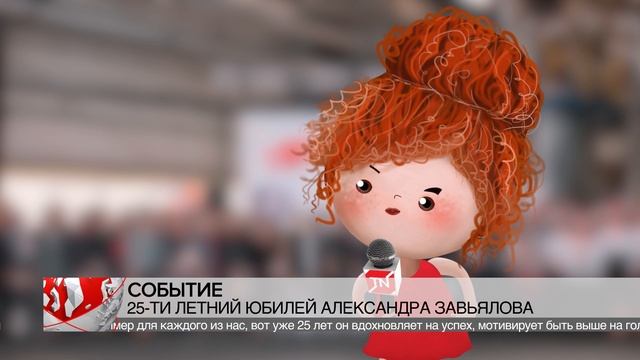 TN News - Новости ТЕХНОНИКОЛЬ   Май 2019