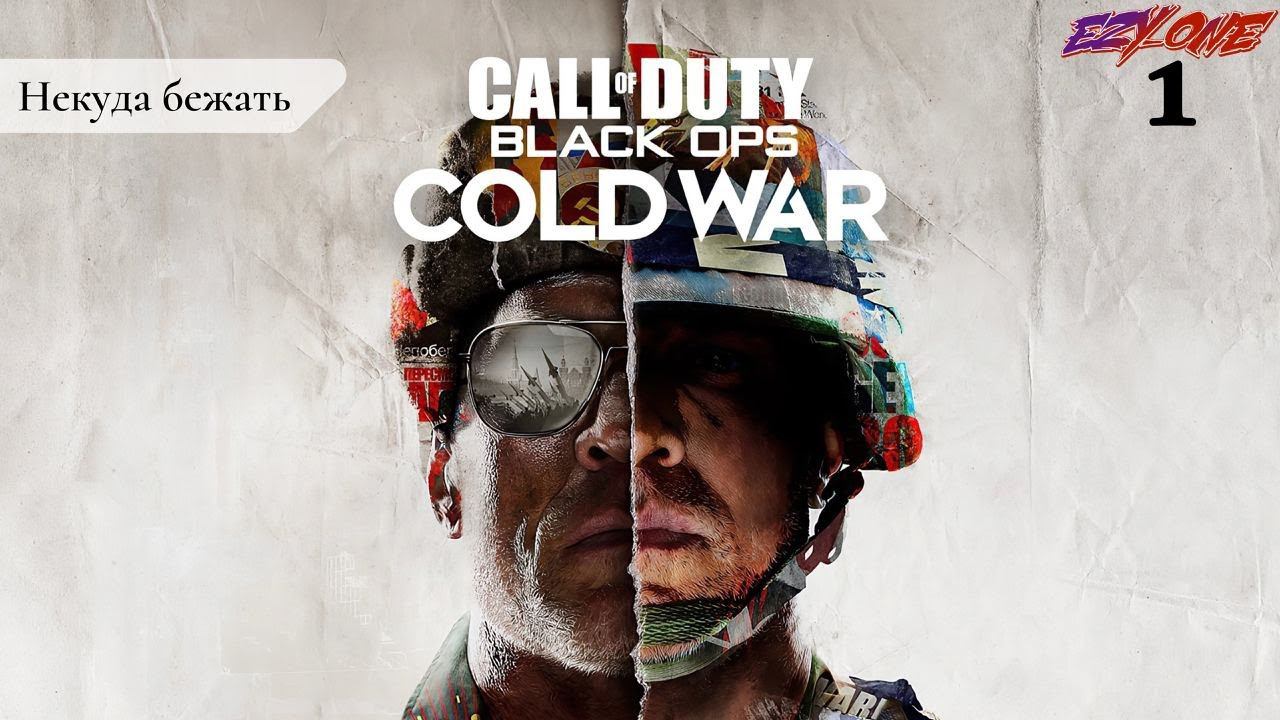 Прохождение Call of Duty: Cold War (Холодная война) — Часть 1: Некуда бежать ✪ PS5