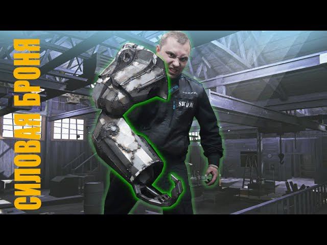 ТЕСТ ПРОТОТИПА МАНИПУЛЯТОРА, ПРИСОЕДИНИЛ РУКУ К ПЛЕЧУ. POWER ARMOR FALLOUT 4 T-60