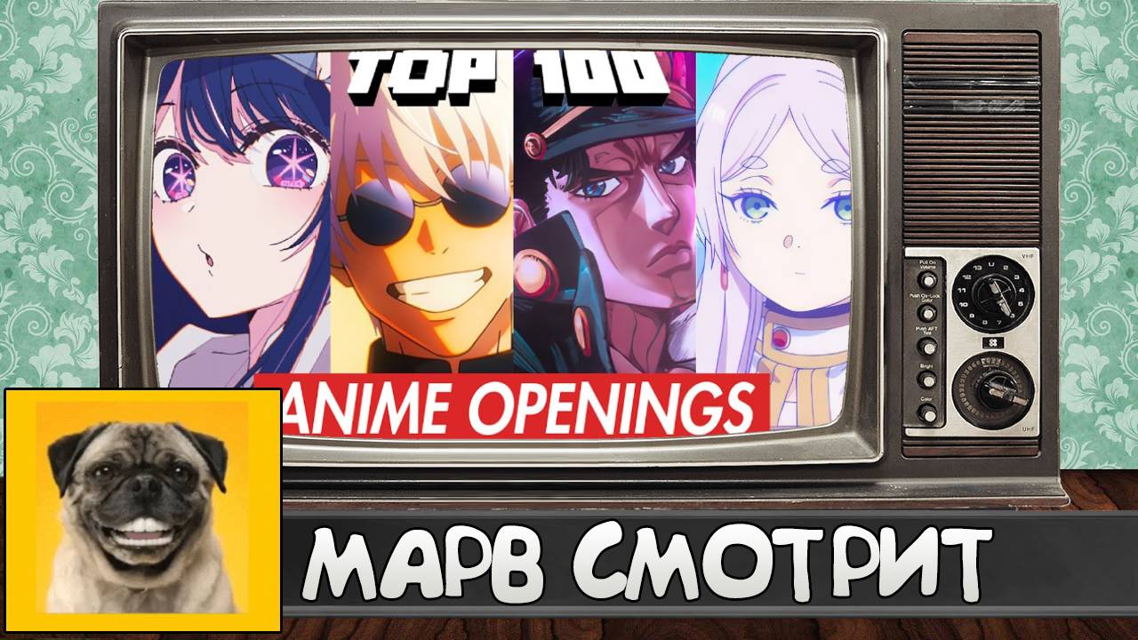 Марв смотрит ТОП 100 самых прослушиваемых аниме опенингов за всё время | RiNNE
