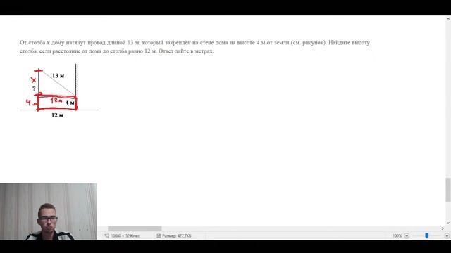 Задача про СТОЛБ, ПРОВОД и ДОМ. Задание 10, ЕГЭ База