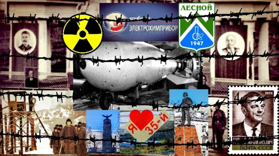 Лесной. Горный. Наше ядерное всё!