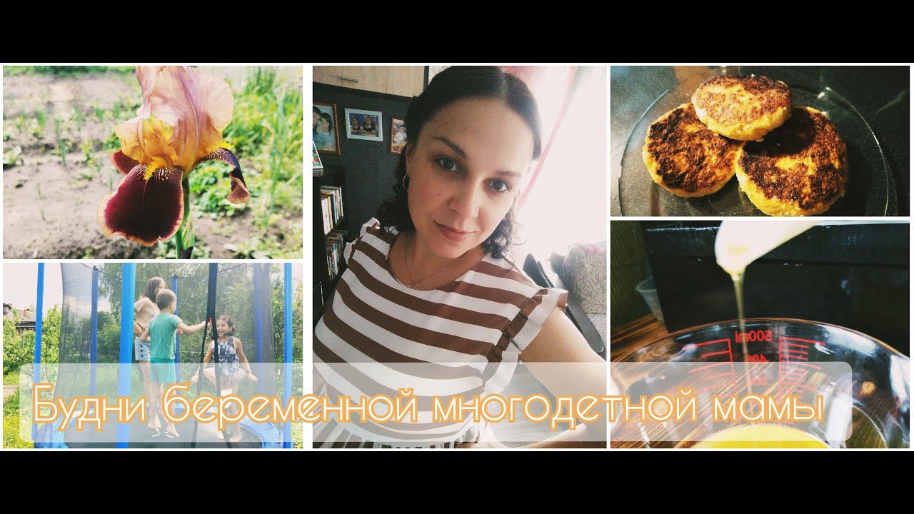 Как развлечь троих детей беременной маме?