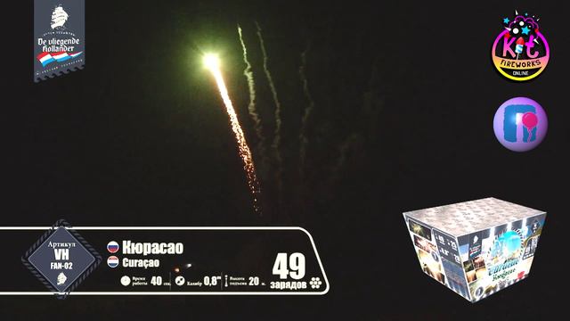 Фейерверк (салют) Кюрасао 49 залпов VH-FAN-02
