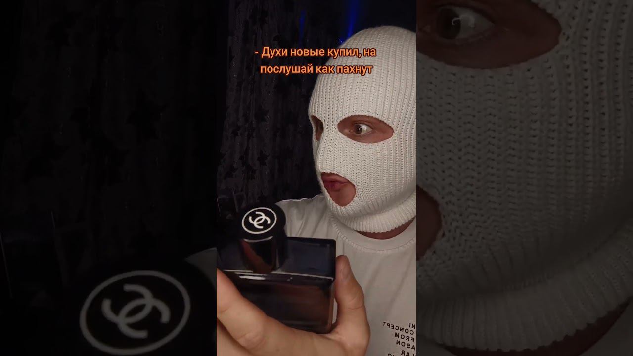 Не слушайте духи!!!