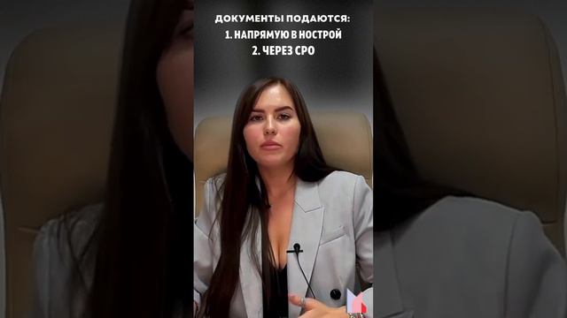 Требования вступления в НРС | Порядок вступления в НРС | Национальный реестр специалистов