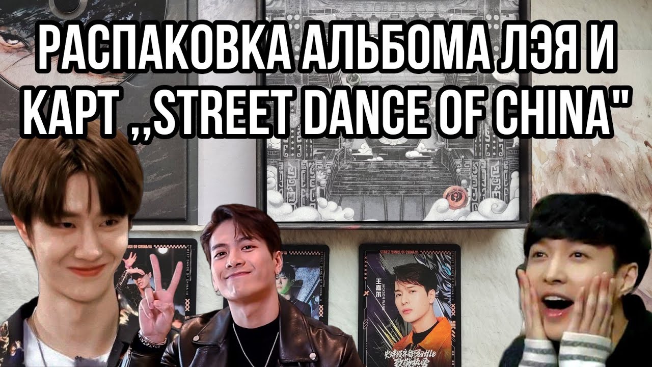 Китайский альбом LAY - LIT 莲 Лимитированный тираж!! 78.888 шт? карты Ван Ибо Джексон Чжан Исин SDC3