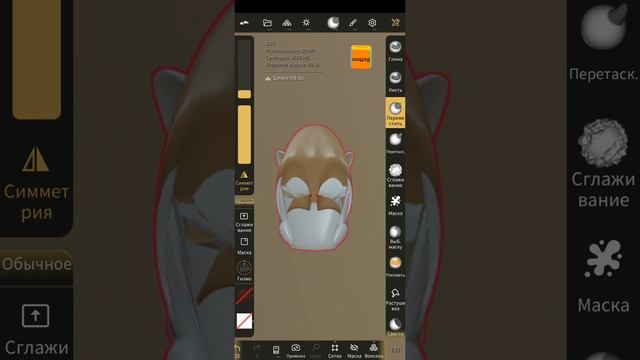 скульптинг Android: дедушка