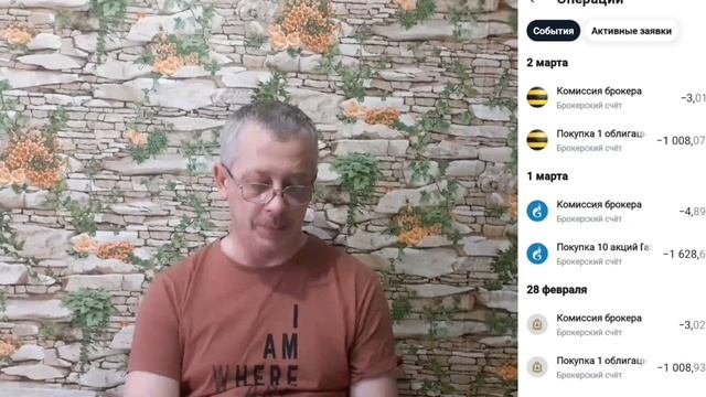 10% от зарплаты. 2.0. Вымпелком в моём портфеле, благодаря моему подписчику.