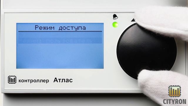 Контроллер "Атлас" от компании "Ситирон"
Смена режима доступа в контроллере