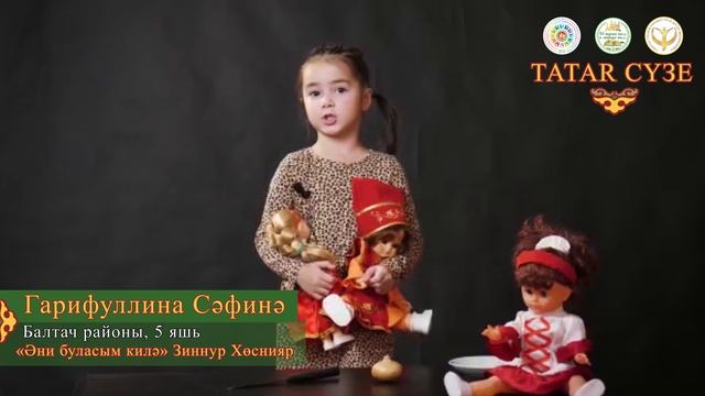 БАЛАЧАК ТВ - Гарифуллина Сәфинә.mp4