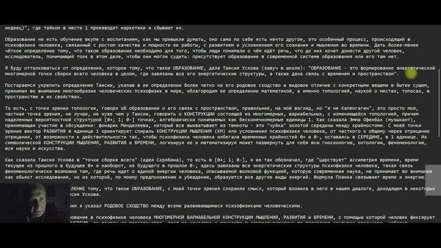 Образование личности. Дурацкие символы должны умереть.