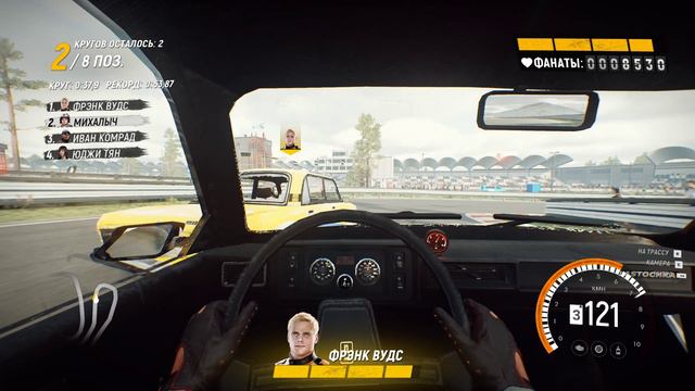 TRAIL OUT  Жига.