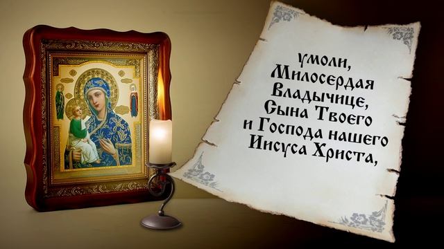 Иерусалимская икона Божьей Матери. молитва