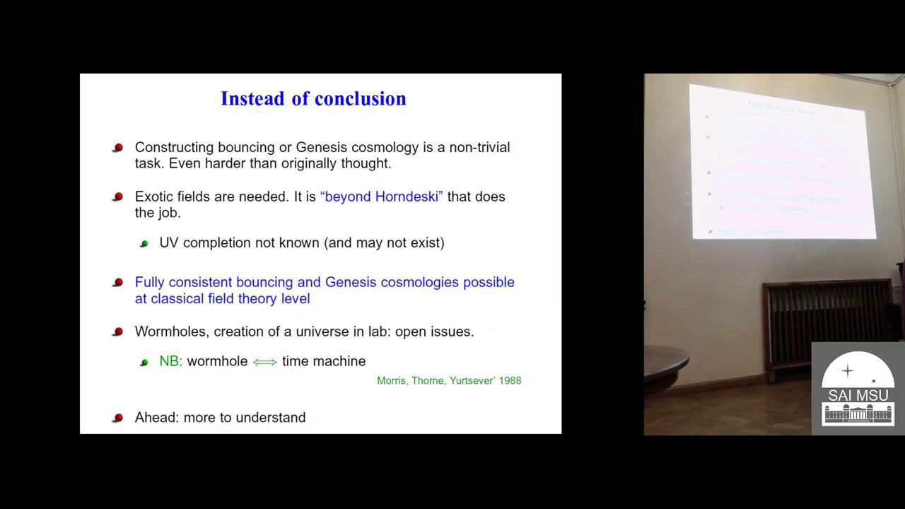 48-е заседание междисциплинарного семинара АстрО.