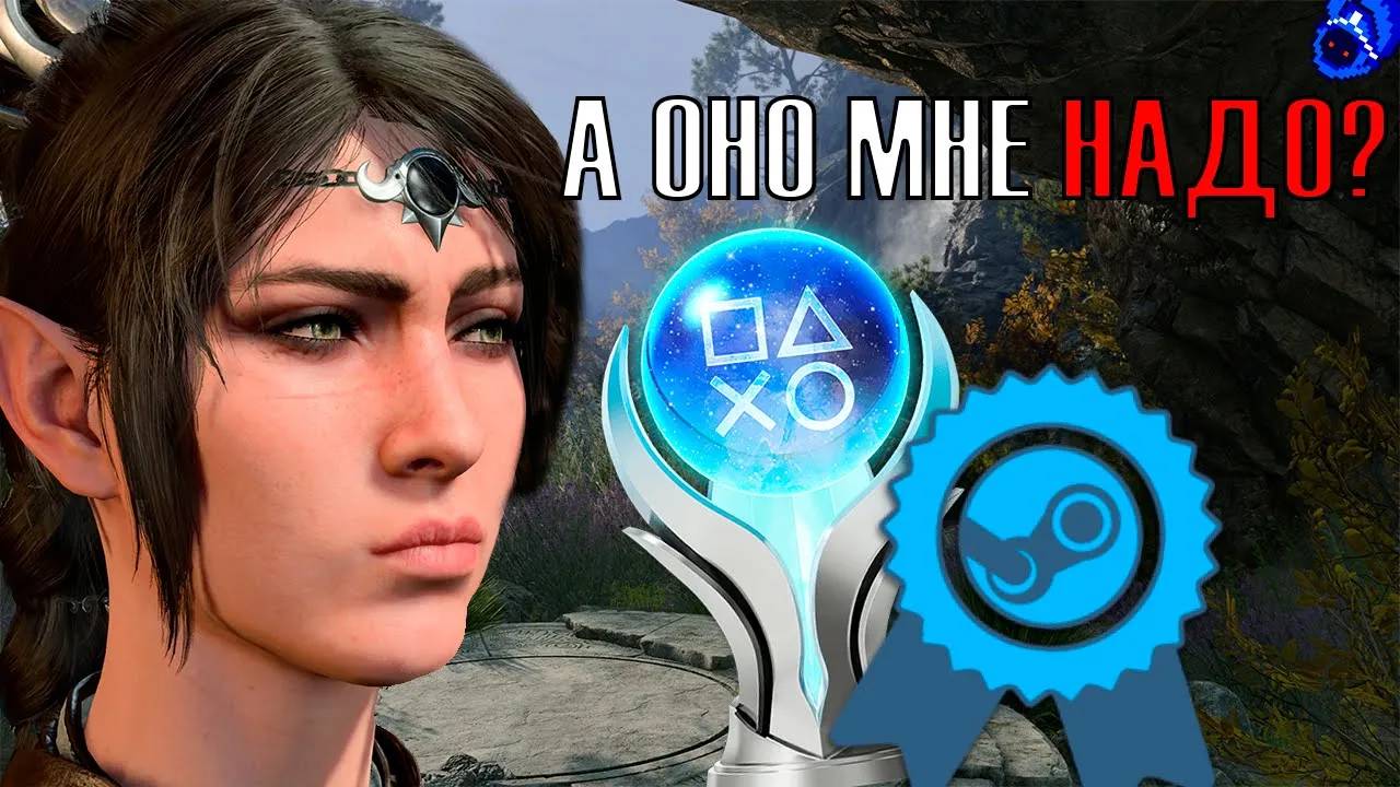 СТОИТ ЛИ ПРОХОДИТЬ ИГРЫ НА 100%?