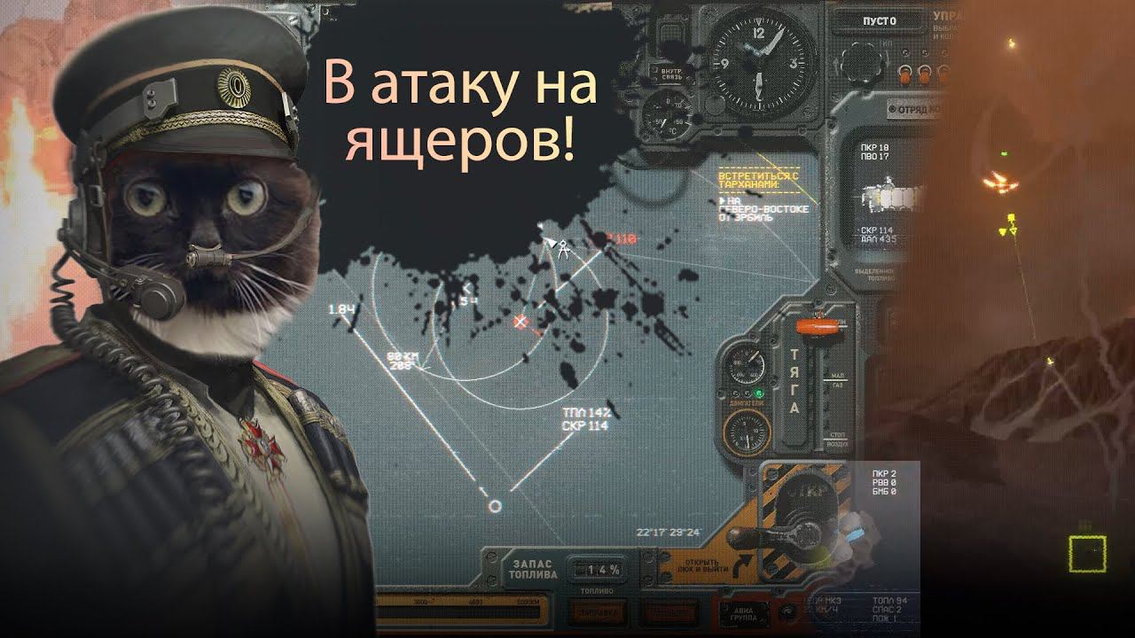 Теперь я командир воздушного флота! // HighFleet - 1