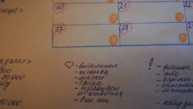 Примитивный календарь на месяц с копилкой