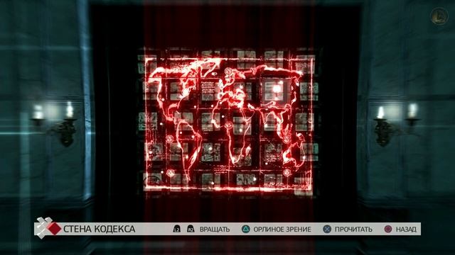 Assassin's Creed II HD.Карта Сокровищницы