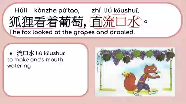 КИТАЙСКИЙ (Лиса и Виноград - 狐狸和葡萄 2) A1-61
