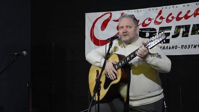 Руслан Филипас - Казачья / "Соловьиная дрель" / Артель (видео от 13.02.2018 года)